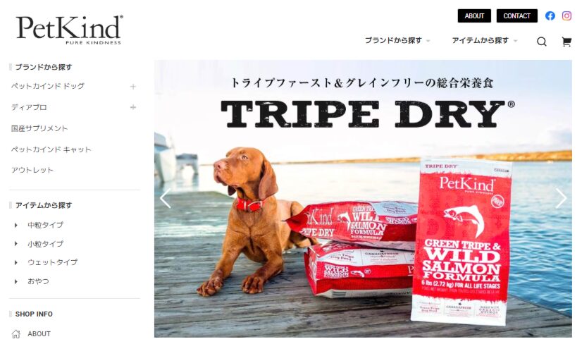 ペットカインドはどこで売ってる？楽天やAmazonで買える？ | わんにゃん ガイド（わんこ）